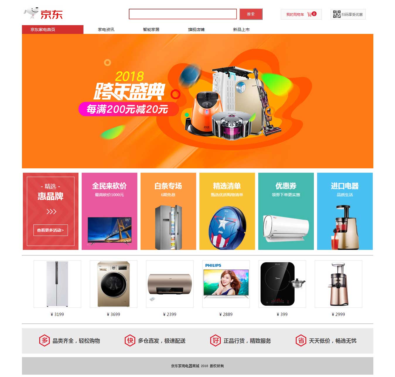 大学生商城网页设计作业 电子商务成品网页 Html商城期末大作业模板 Stu网页作业