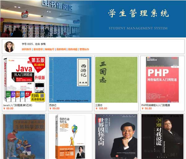 学生php图书及成绩管理系统增删改查数据库动态网站毕设作业 Stu网页作业