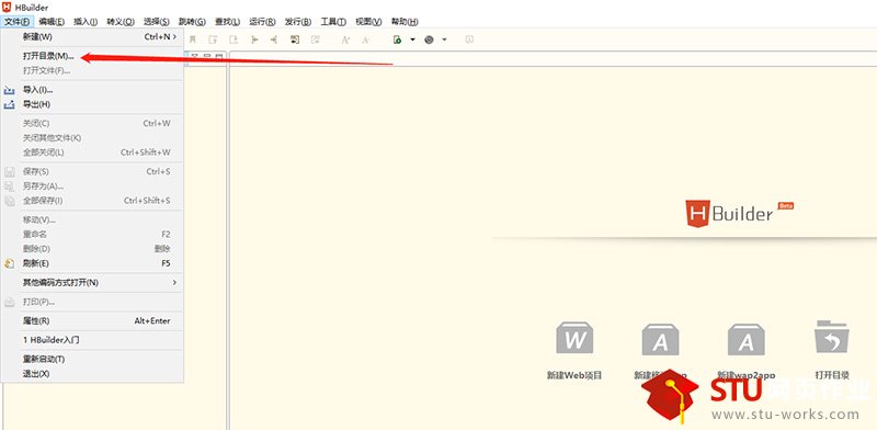 下载静态html网页作品后如何导入hbuilder中运行 Stu网页作业