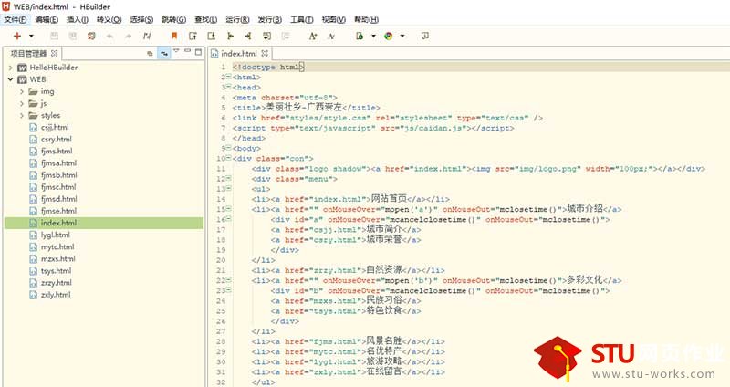 下载静态html网页作品后如何导入hbuilder中运行 Stu网页作业 8561
